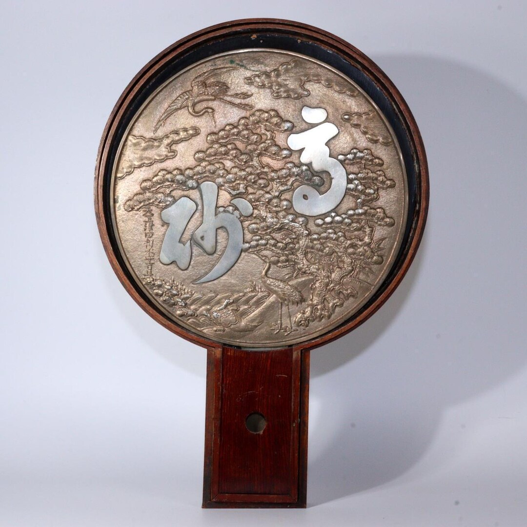 Japanese Shinto Shinkyo Bronze Mirror Temple Buddhist Shrine BOS865 -2 ...