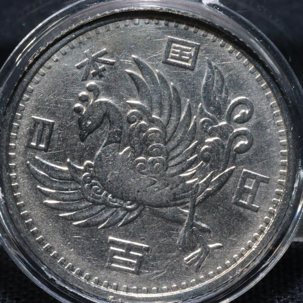 Japanese Numismatic Charm 100 Yen Coin Money Showa VG292 - Etsy