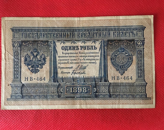Antique Russian Empire Banknote 1898. Russian 1 Ruble 1898 Banknotes ...