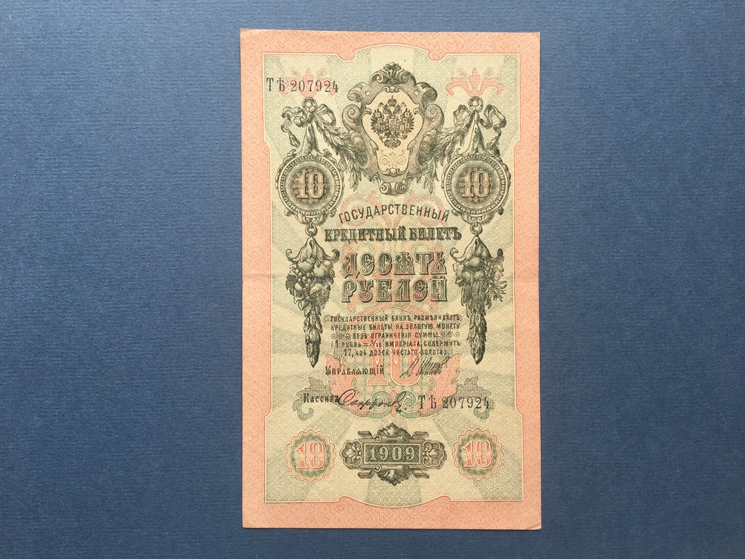 Antique Russian Empire Banknote 1909. Russian 10 Ruble 1909 Banknotes ...