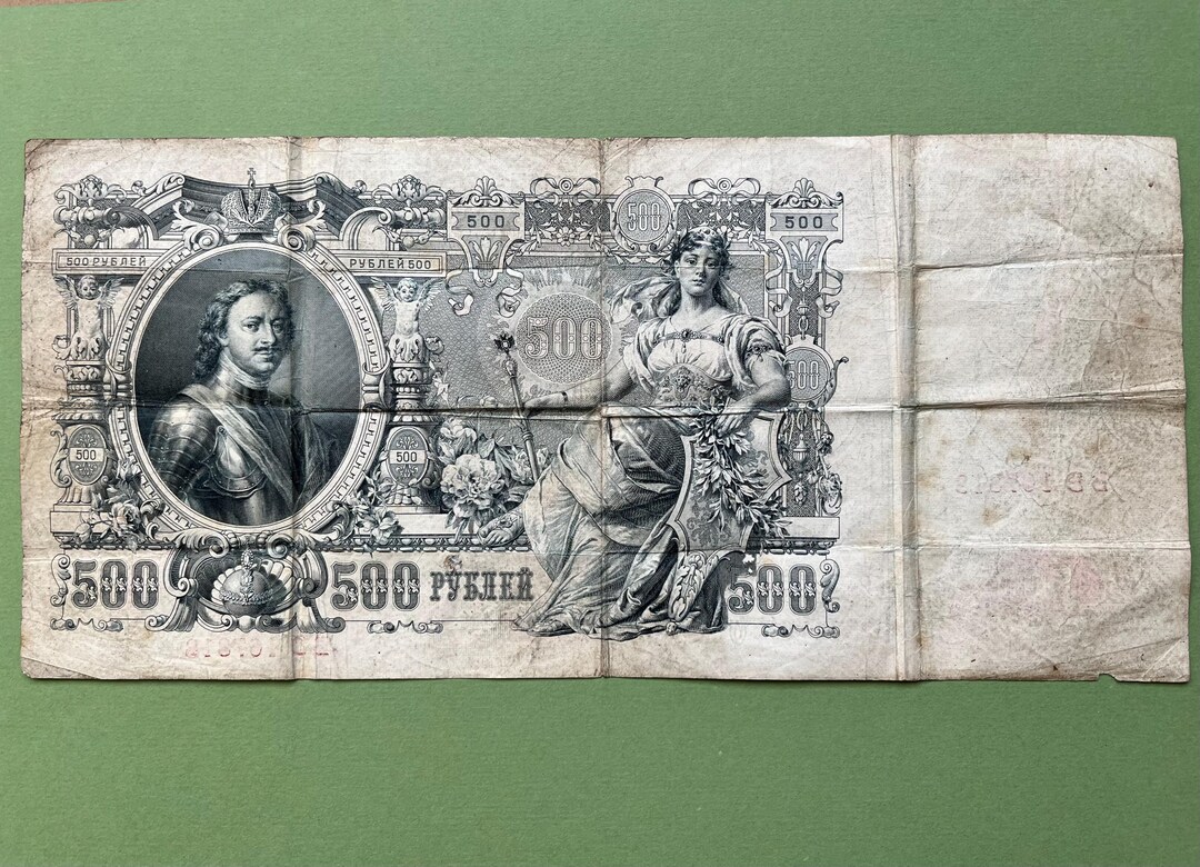 Old Russian Empire Banknote 1912. Russian 500 Rubles 1912 Banknotes ...