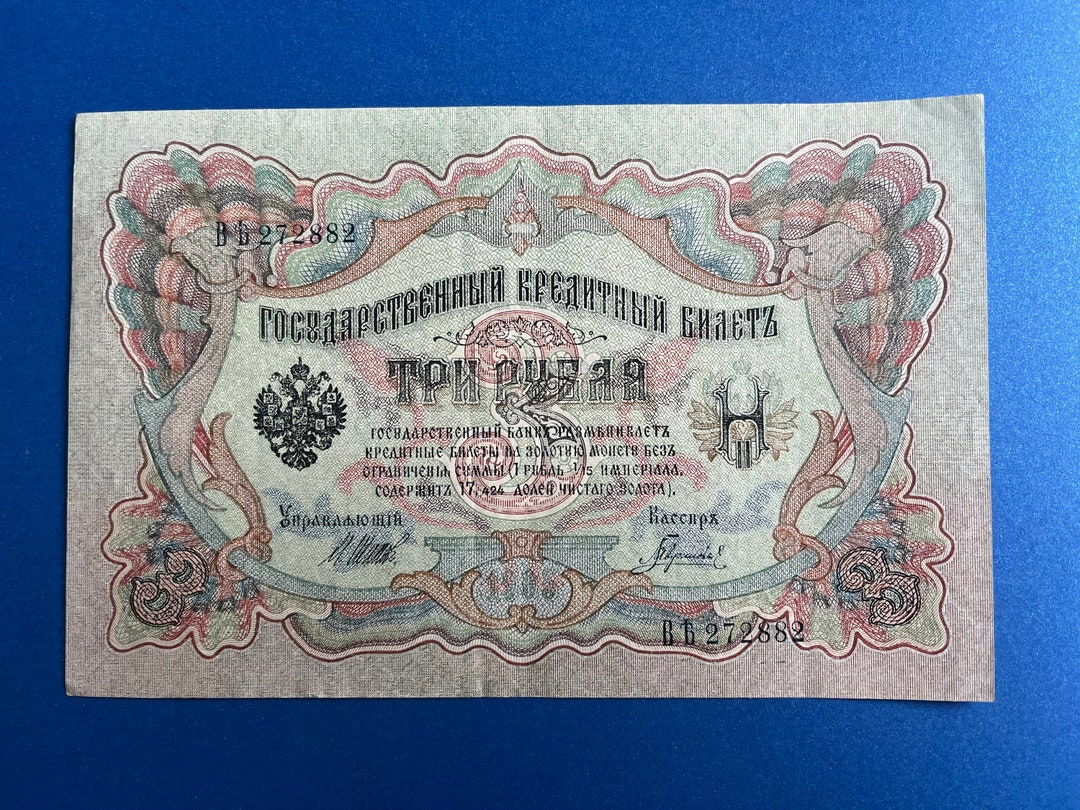 Antique Russian Empire Banknote 1905. Russian 3 Ruble 1905 Banknotes ...