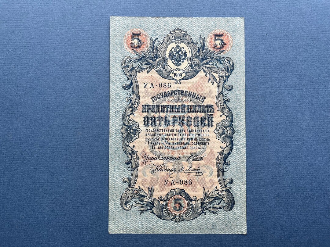 Antique Russian Empire Banknote 1909. Russian 5 Ruble 1909 Banknotes ...