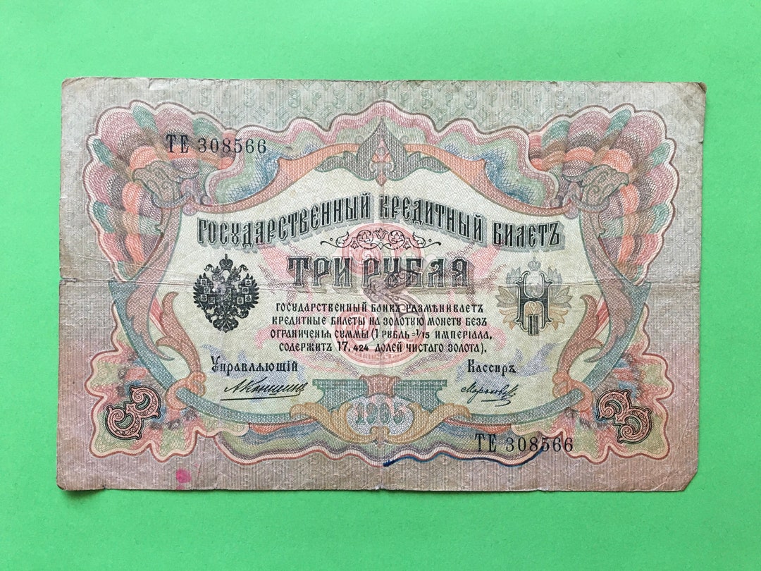 Antique Russian Empire Banknote 1905. Russian 3 Ruble 1905 Banknotes ...