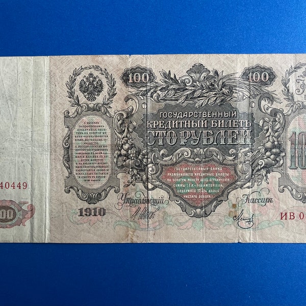 Old Russian Banknote - Etsy