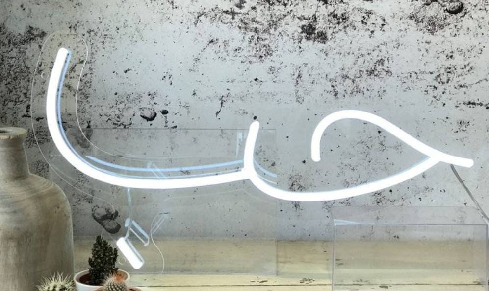 Love hubb Arabic LED Neon Light Sign - Etsy