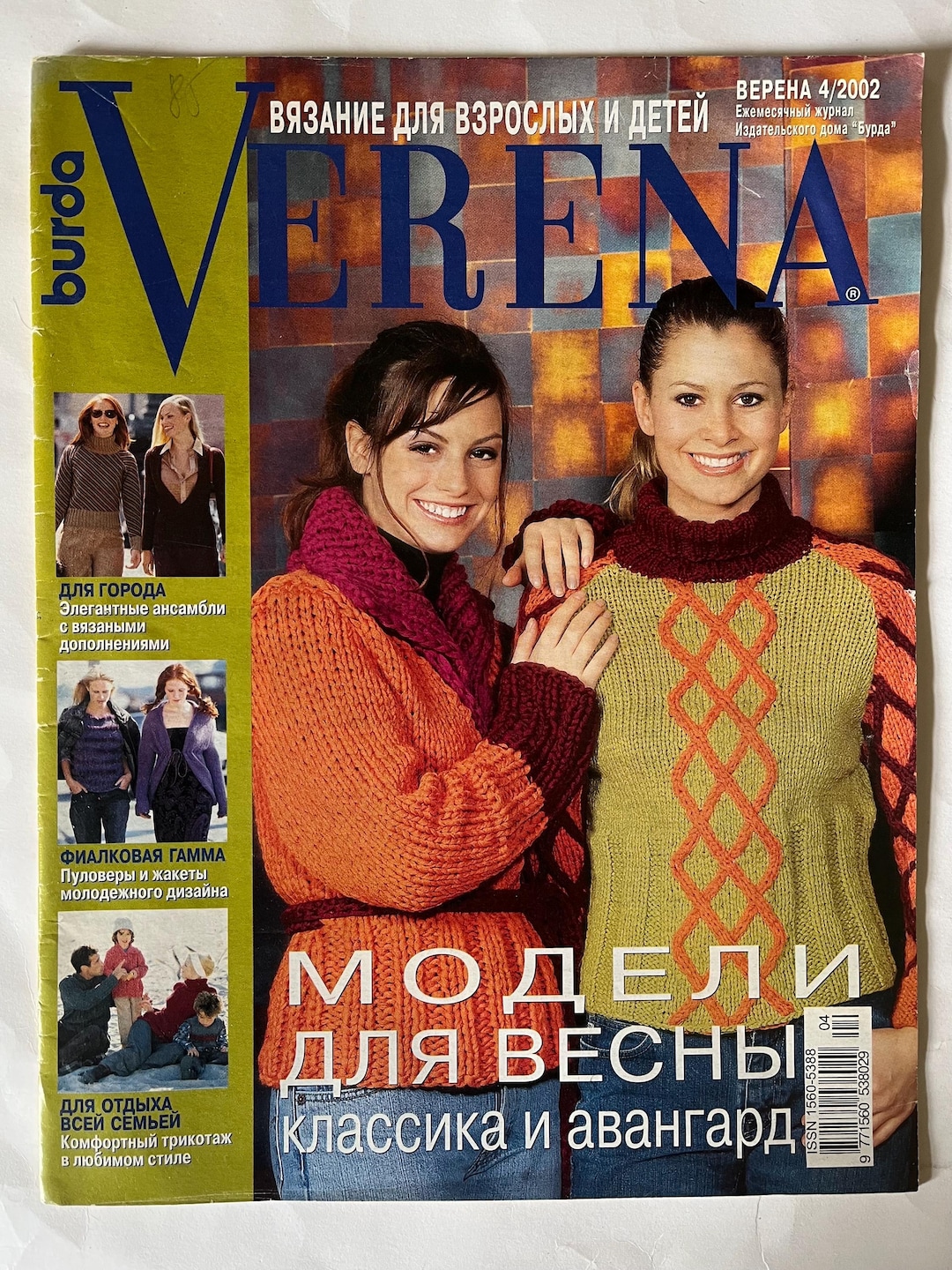 2002 Fall Season Verena Russian Edition European Fashion Knitting DIY ...