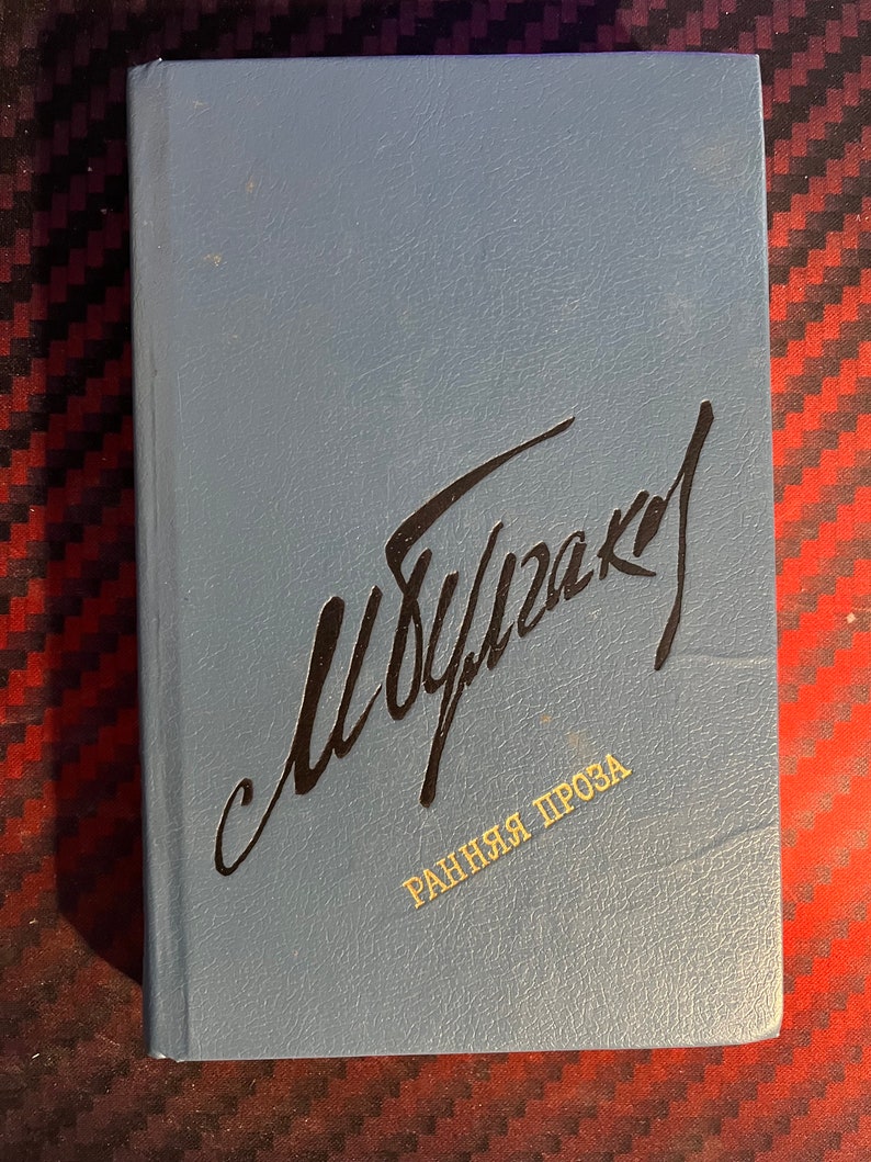 1990 Bulgakov Russian Vintage Book Stories Ex USSR Russia Literature - Etsy
