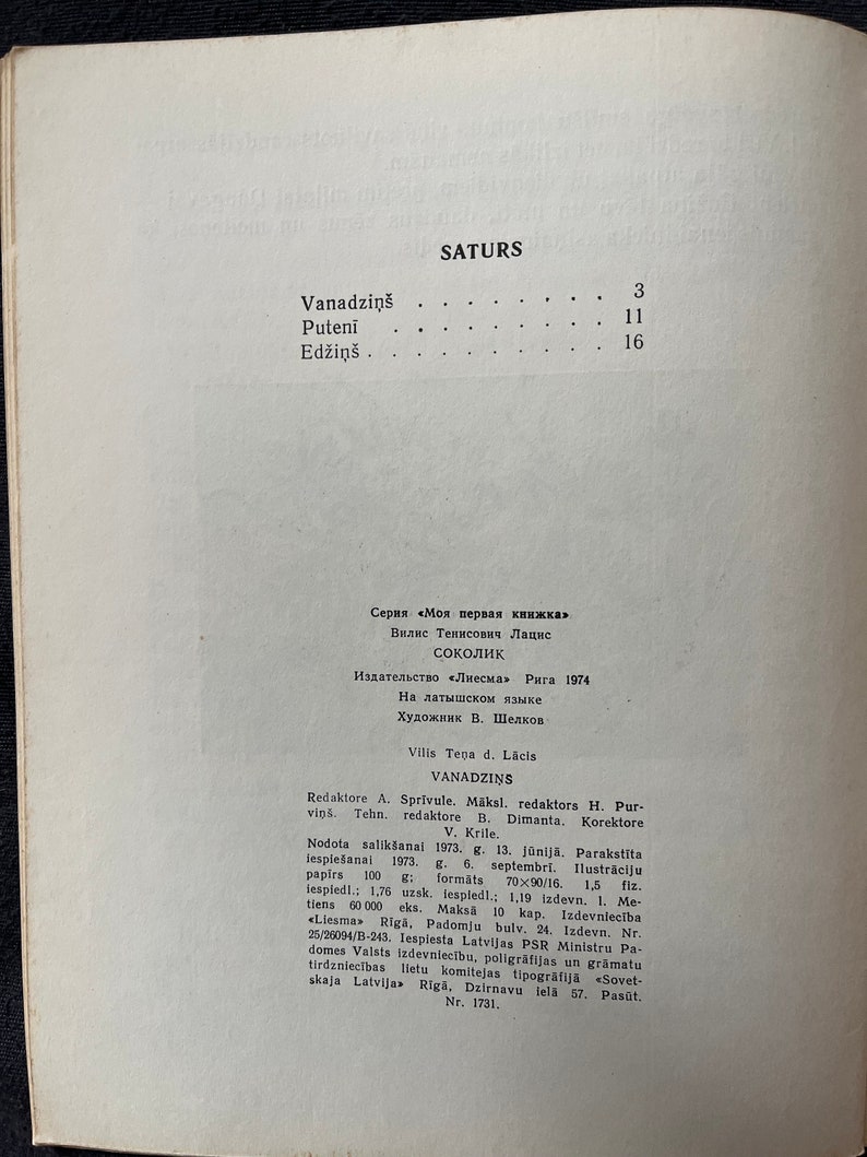 Vilis Lācis Latvian Vintage 1974 Children Books CCCP Soviet - Etsy