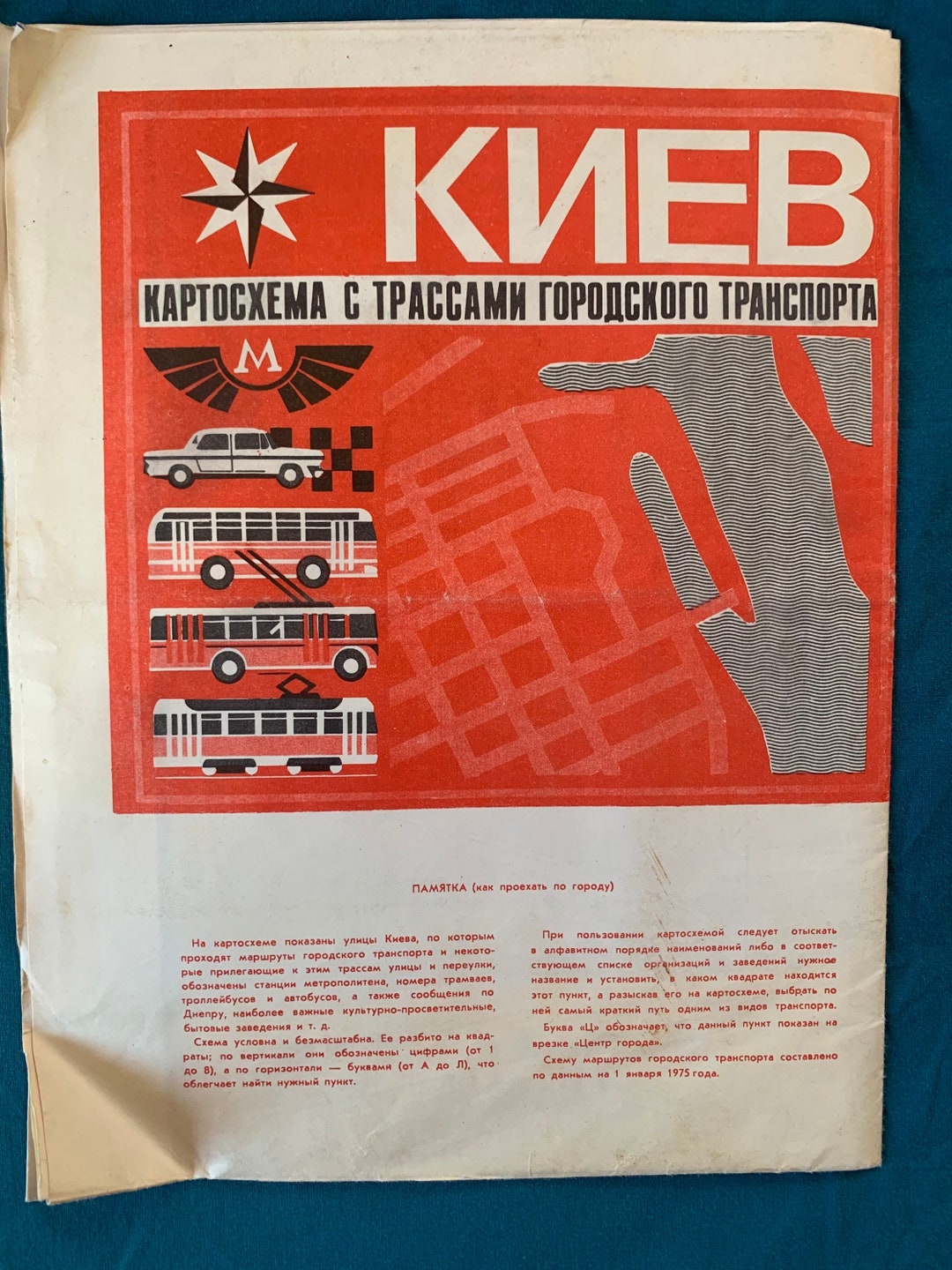 1975 Kyiv Public Transport Map / Guide/ Information Leaflet Russian ...
