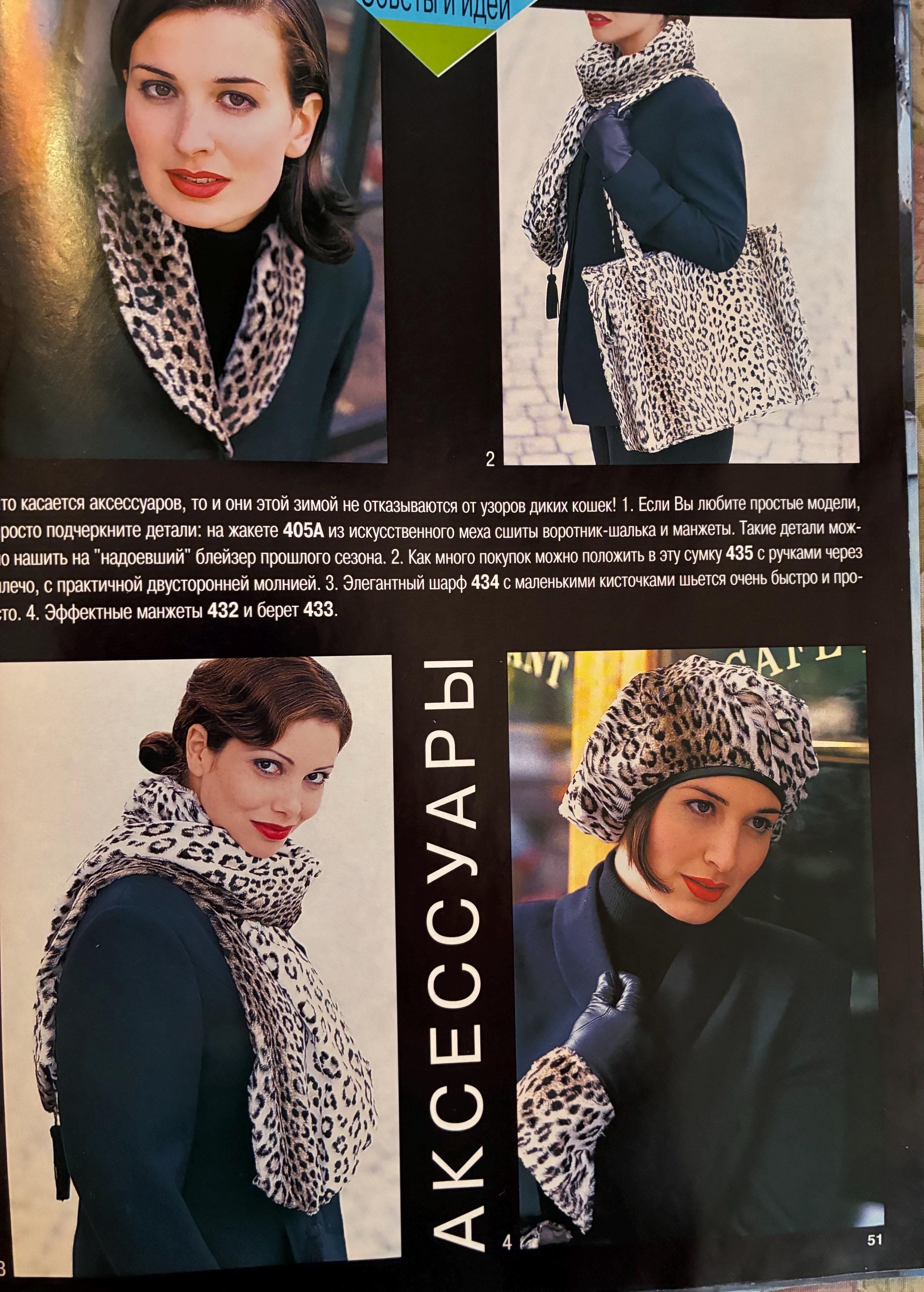 1996 Burda Plus in Russian DIY Sewing Fashion Women's Magazine German ...
