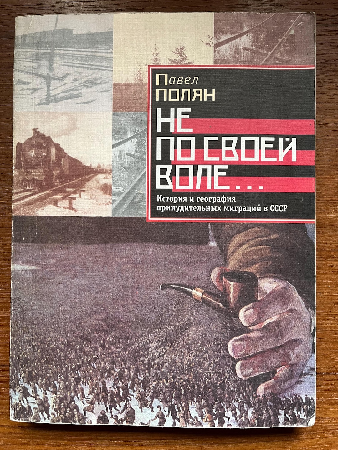 Pavel Polian Russian Vintage Book Historical Documentary Novel Stalin ...