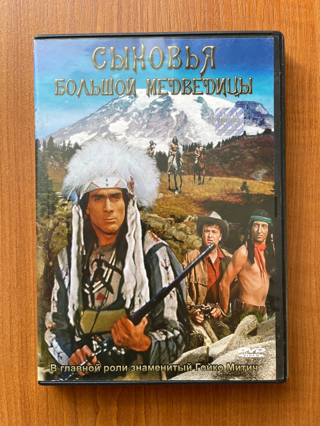 Red Western Movie 1966 DVD Vintage East Germany Native Americans ...