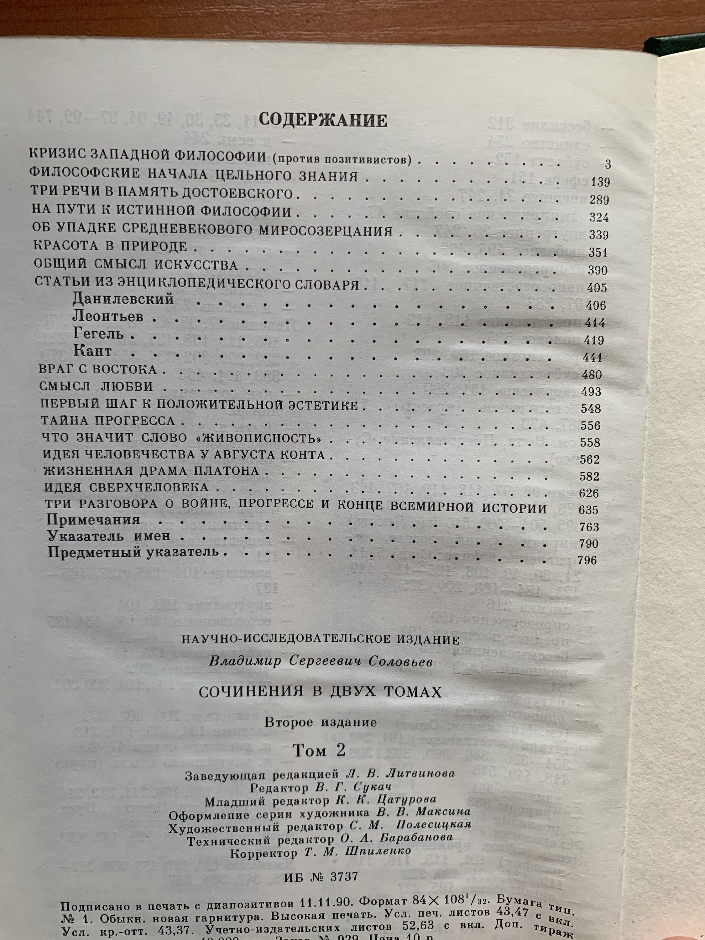 Vladimir Solovyov Set of 2 Vintage Russian Books Philosophy 1990 USSR ...