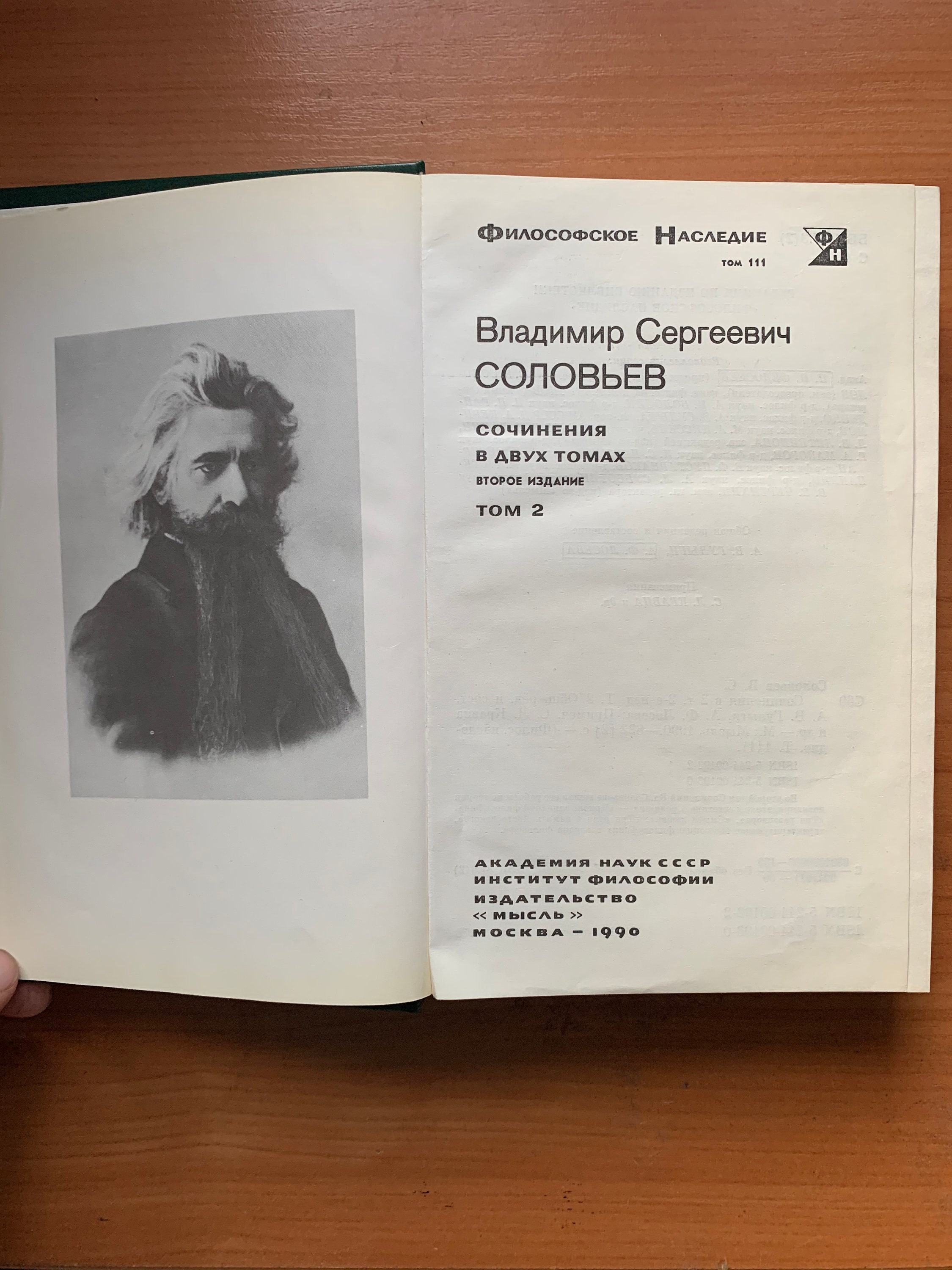 Vladimir Solovyov Set of 2 Vintage Russian Books Philosophy 1990 USSR ...