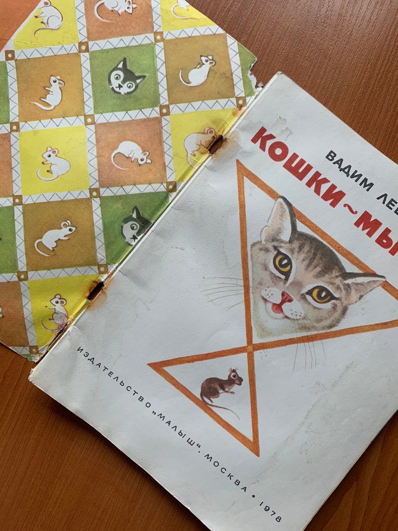1978 Russian Vintage Children Verses Book Kittens Cute Pictures CCCP ...