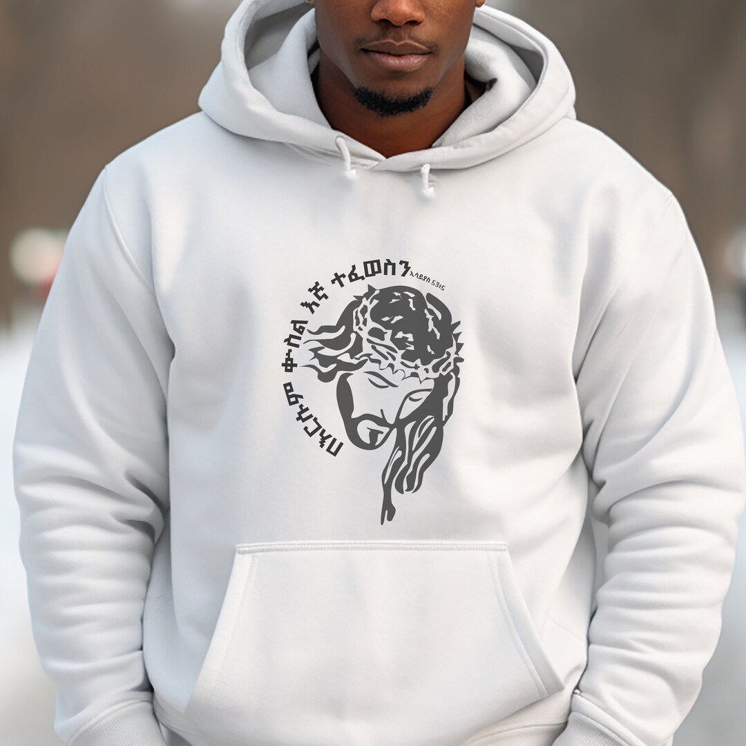 Ethiopian Orthodox Jesus Easter Hoodie, Amharic Easter Hoodie Gift for ...