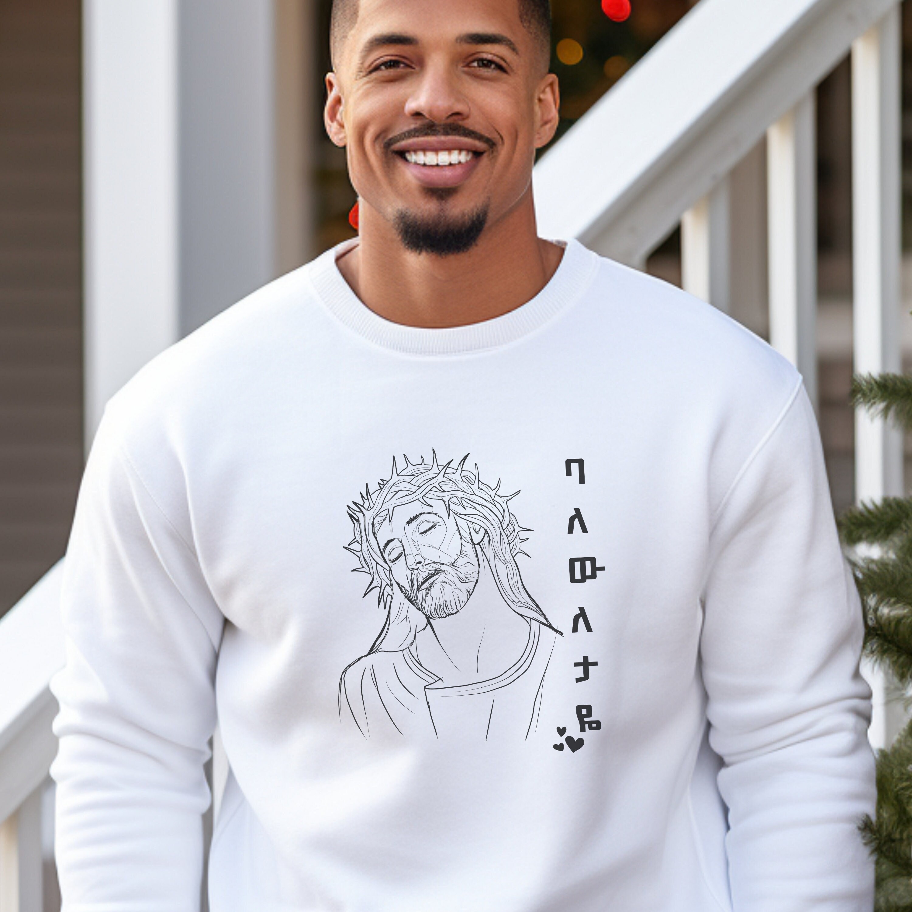 Ethiopian Orthodox Jesus Easter Sweatshirt, Amharic Easter Gift for Dad ...