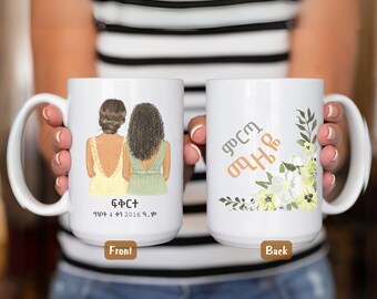 Ethiopian Mug Ethiopian Wife Ethiopian Husband Ethiopian Wedding Gift ...