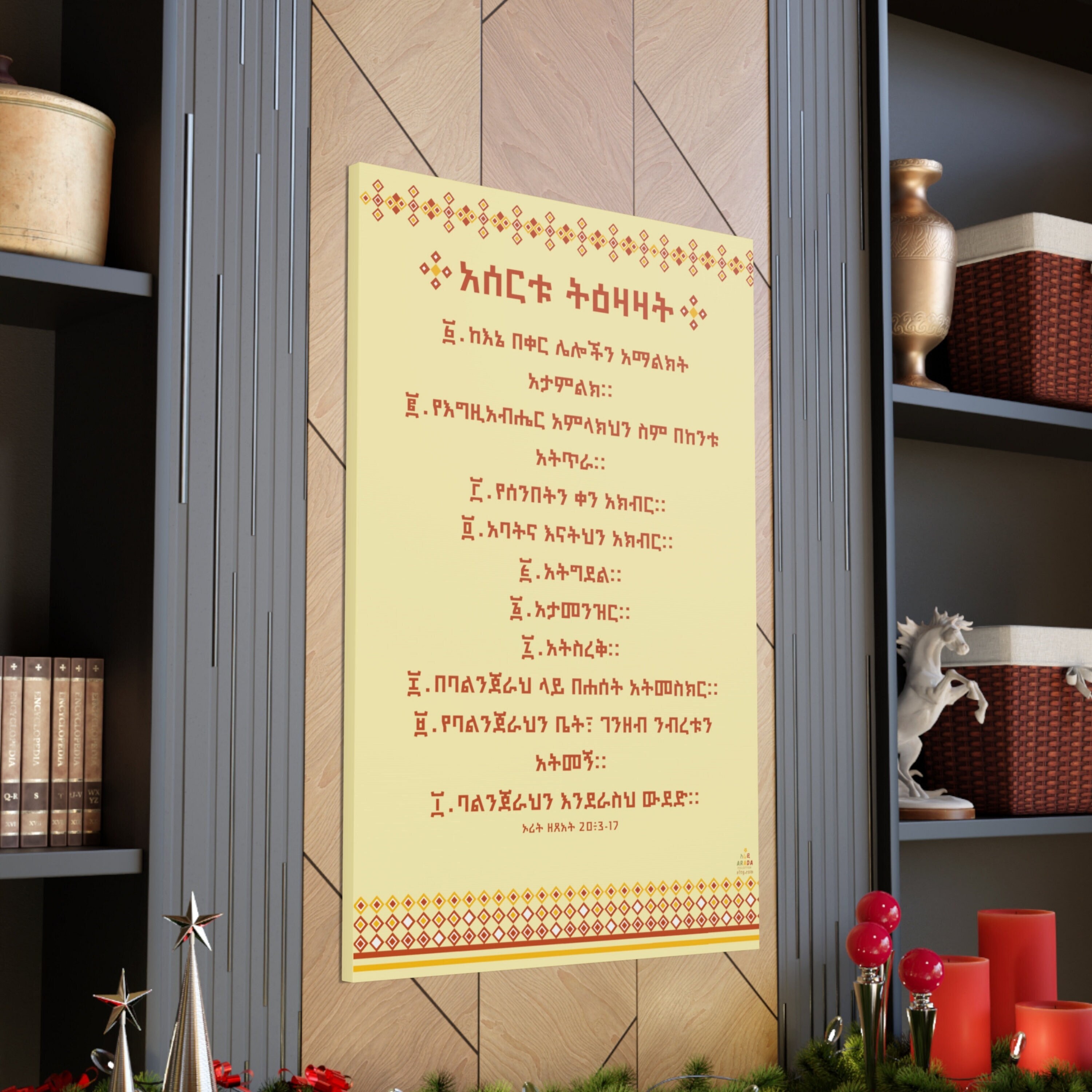 Ten Commandments in Amharic Ethiopian Wall Art Decor, Gift for Habesha ...