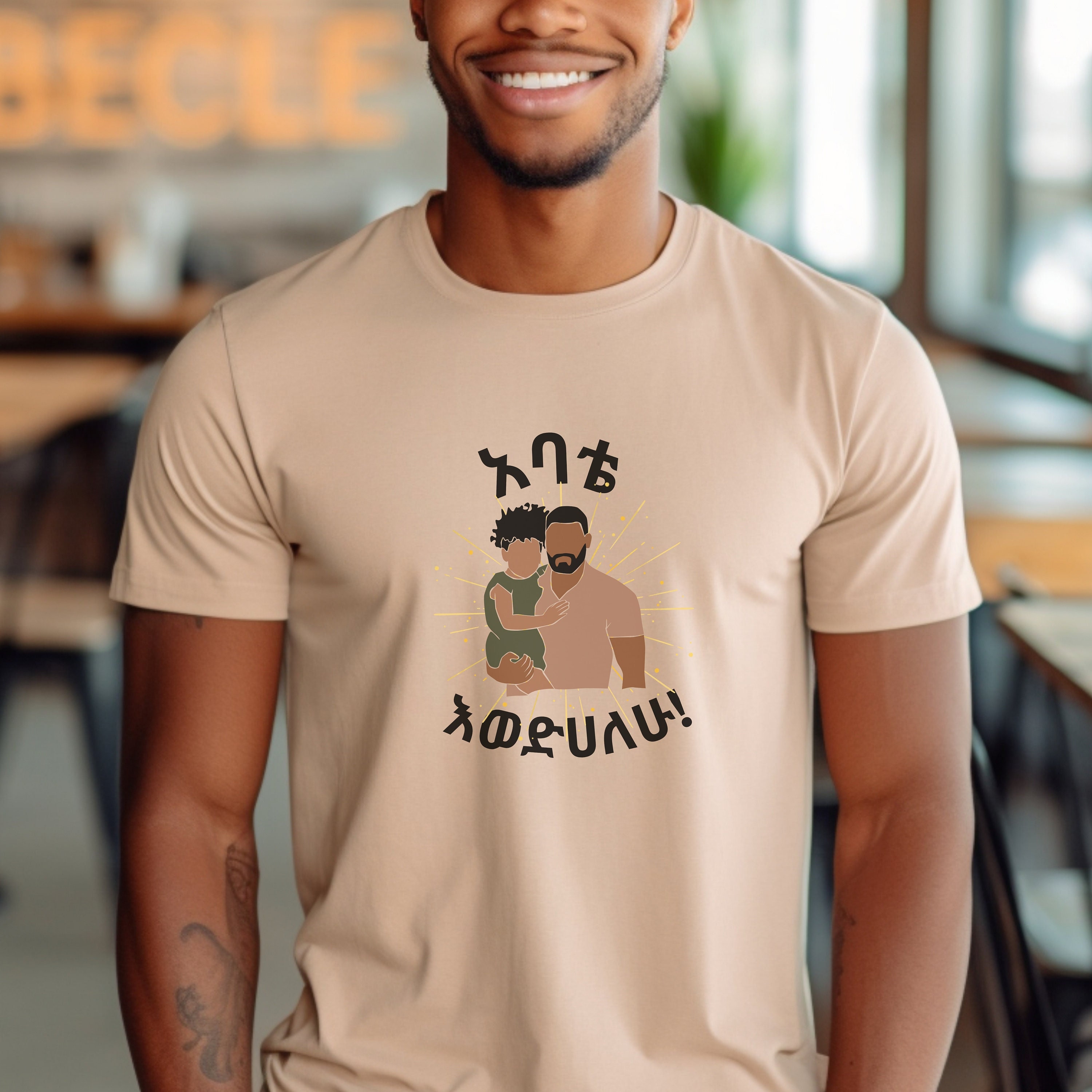 Ethiopian Tshirt, Abat Fathers Day Amharic Tshirt Gift, Daughter Gift ...