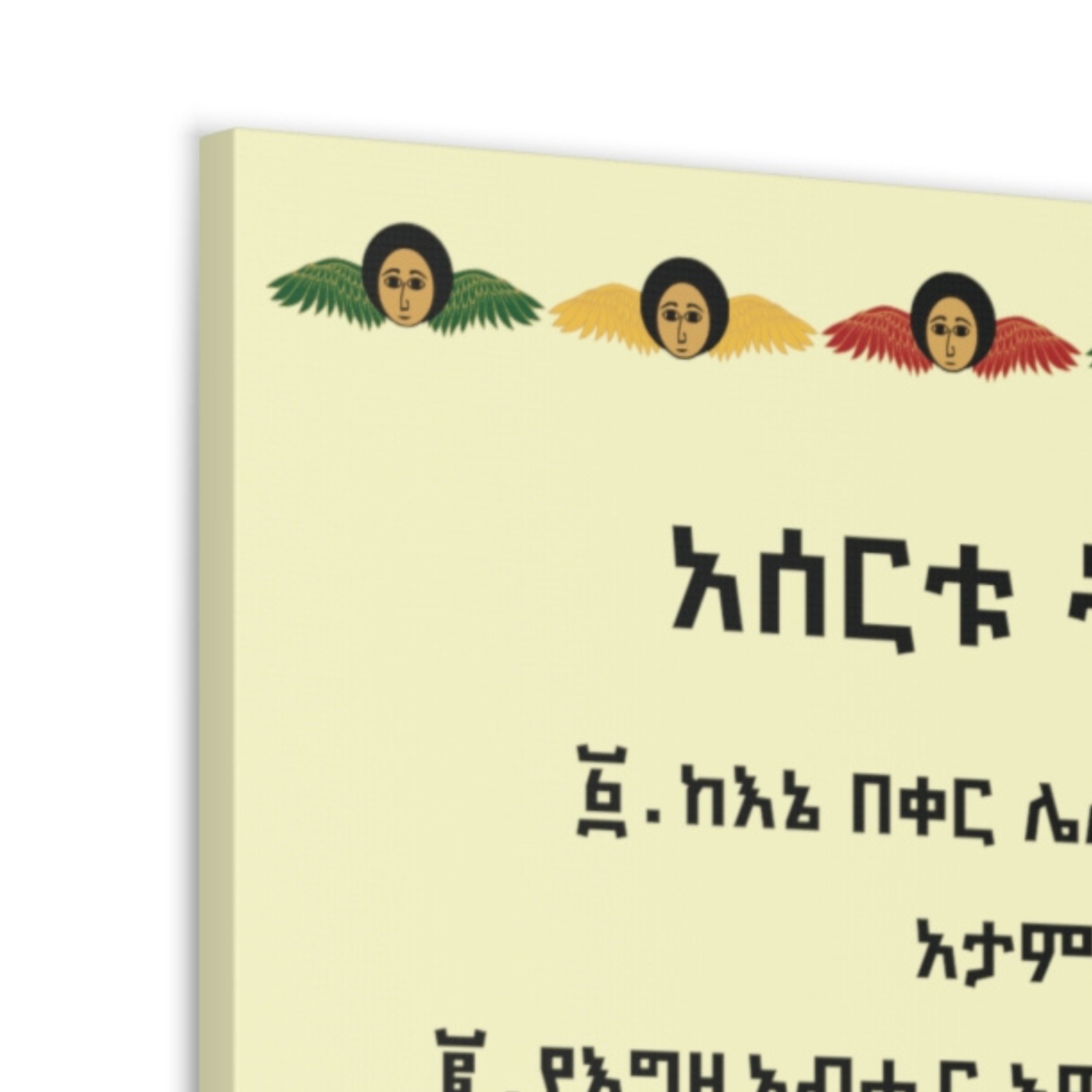 Ten Commandments in Amharic Wall Art, Ten Commandments for Ethiopian ...