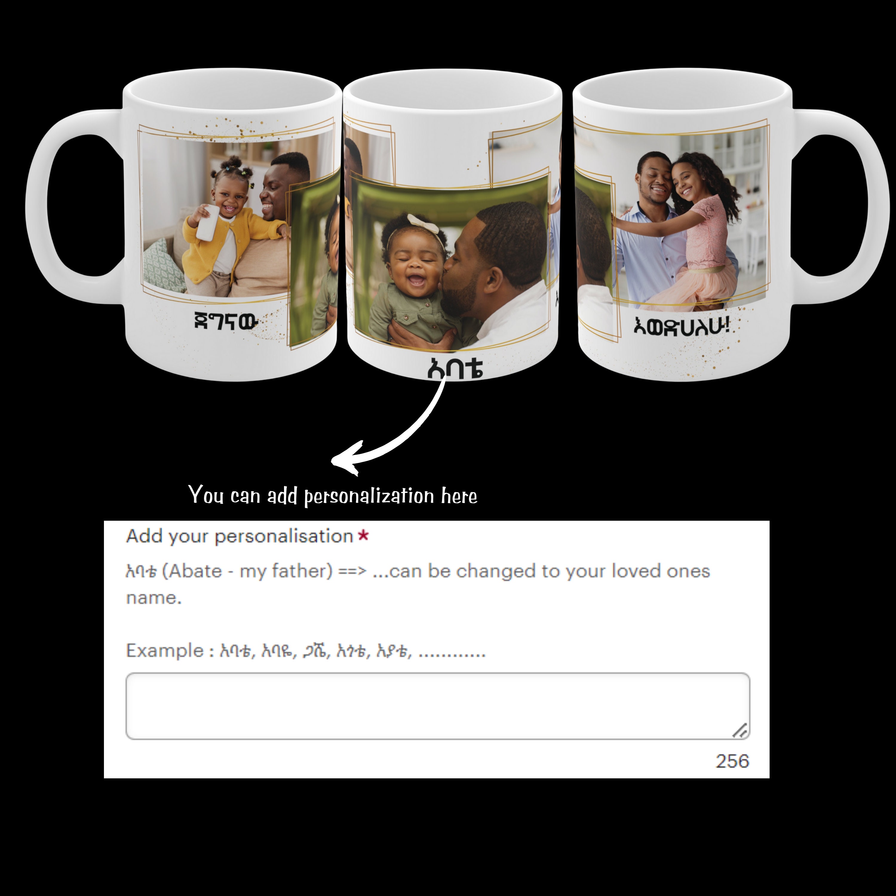 Amharic Custom Habesha Photo Abat Father's Day 11oz Mug, Personalized ...