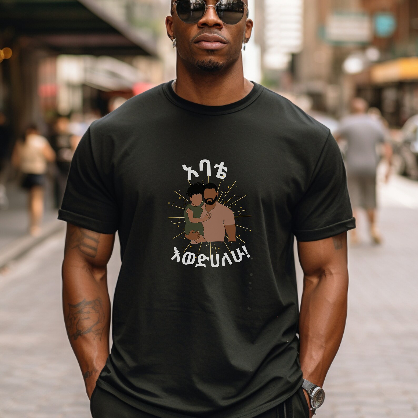 Ethiopian Tshirt, Abat Fathers Day Amharic Tshirt Gift, Daughter Gift ...