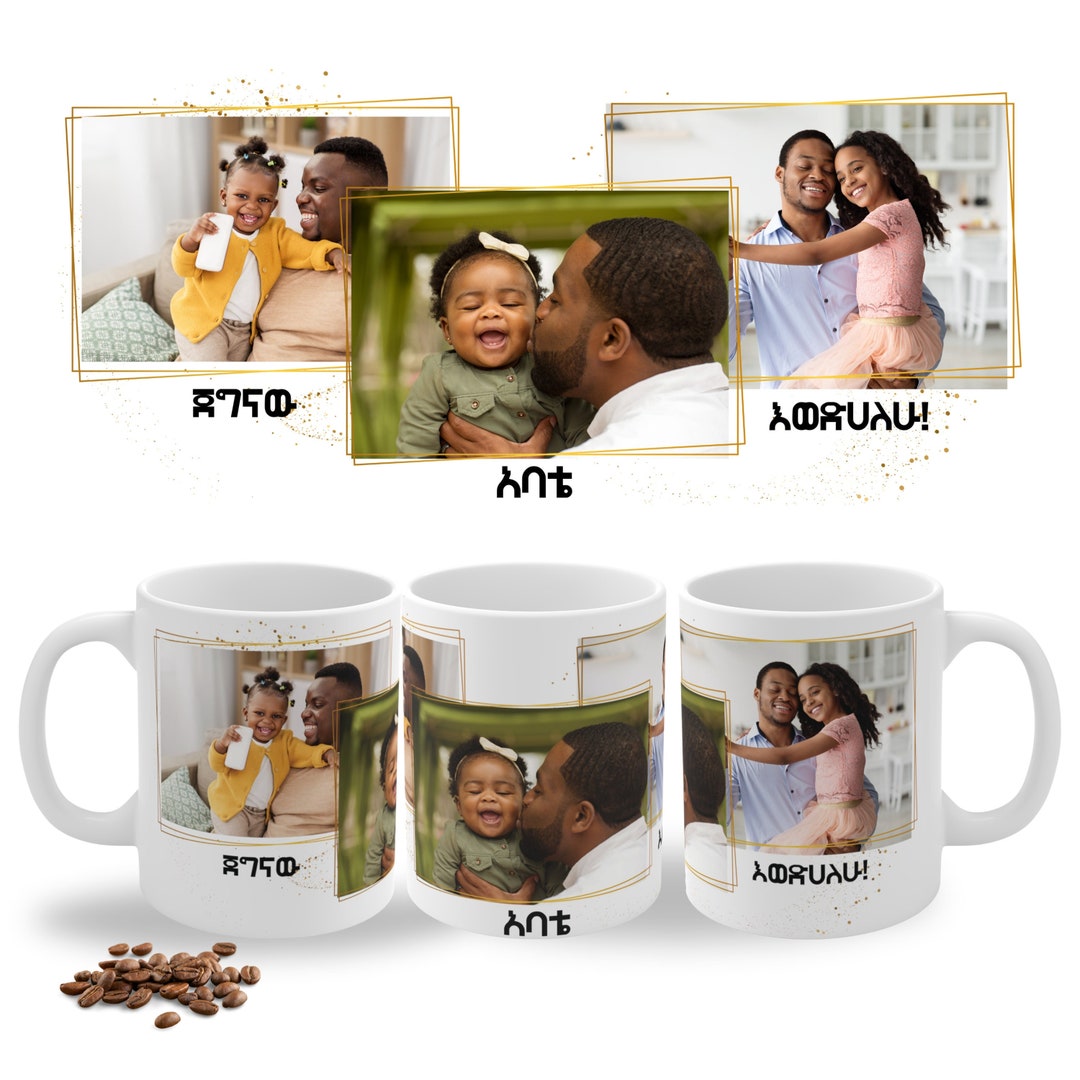 Amharic Custom Habesha Photo Abat Father's Day 11oz Mug, Personalized ...