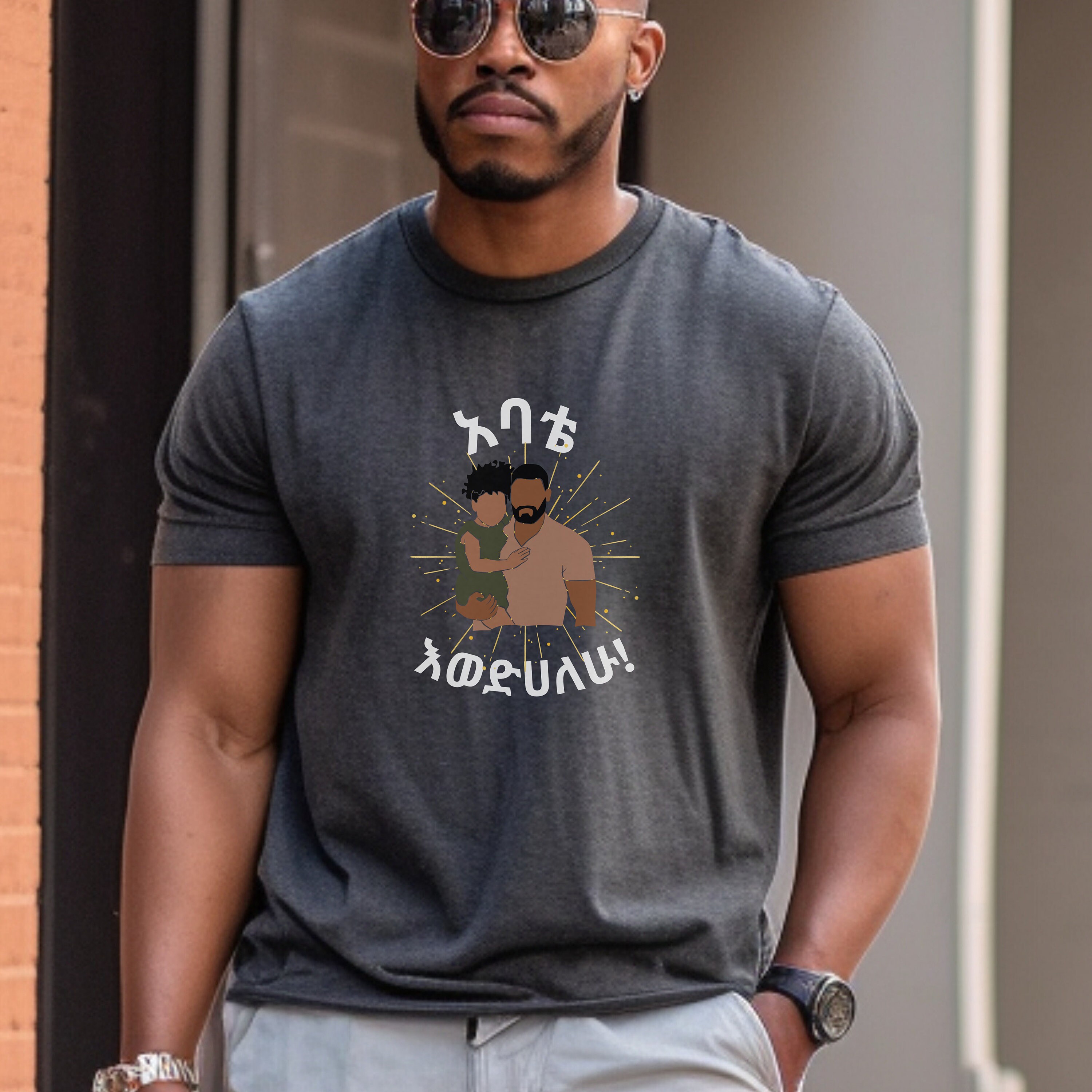 Ethiopian Tshirt, Abat Fathers Day Amharic Tshirt Gift, Daughter Gift ...