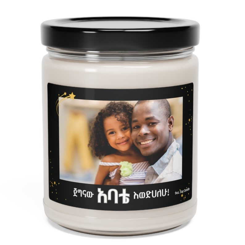 Ethiopian Father's Day Gift, Amharic Custom Habesha Father's Day Photo ...