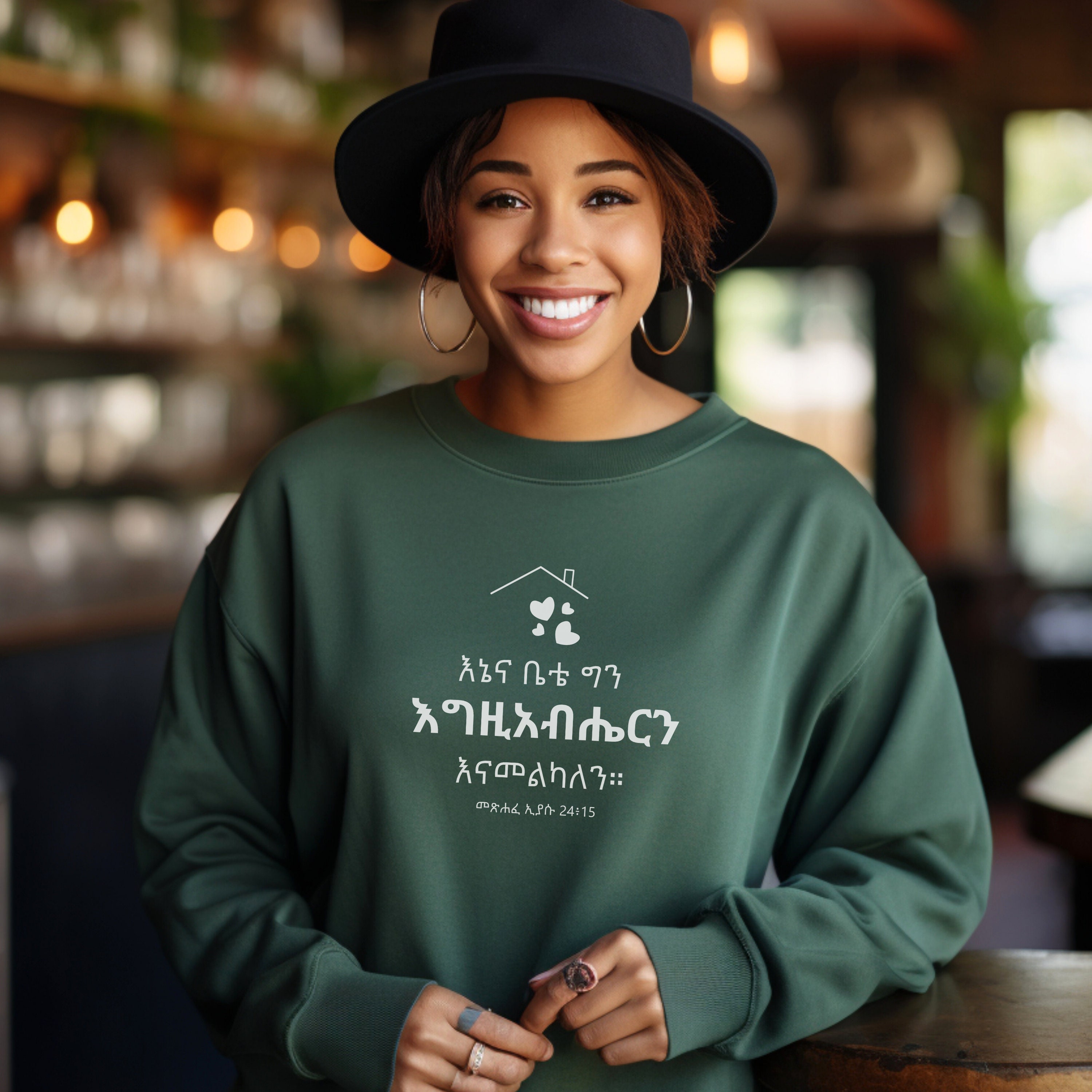 Joshua 24:15 Amharic Bible Verse Sweatshirt, Ethiopian Orthodox Gift ...
