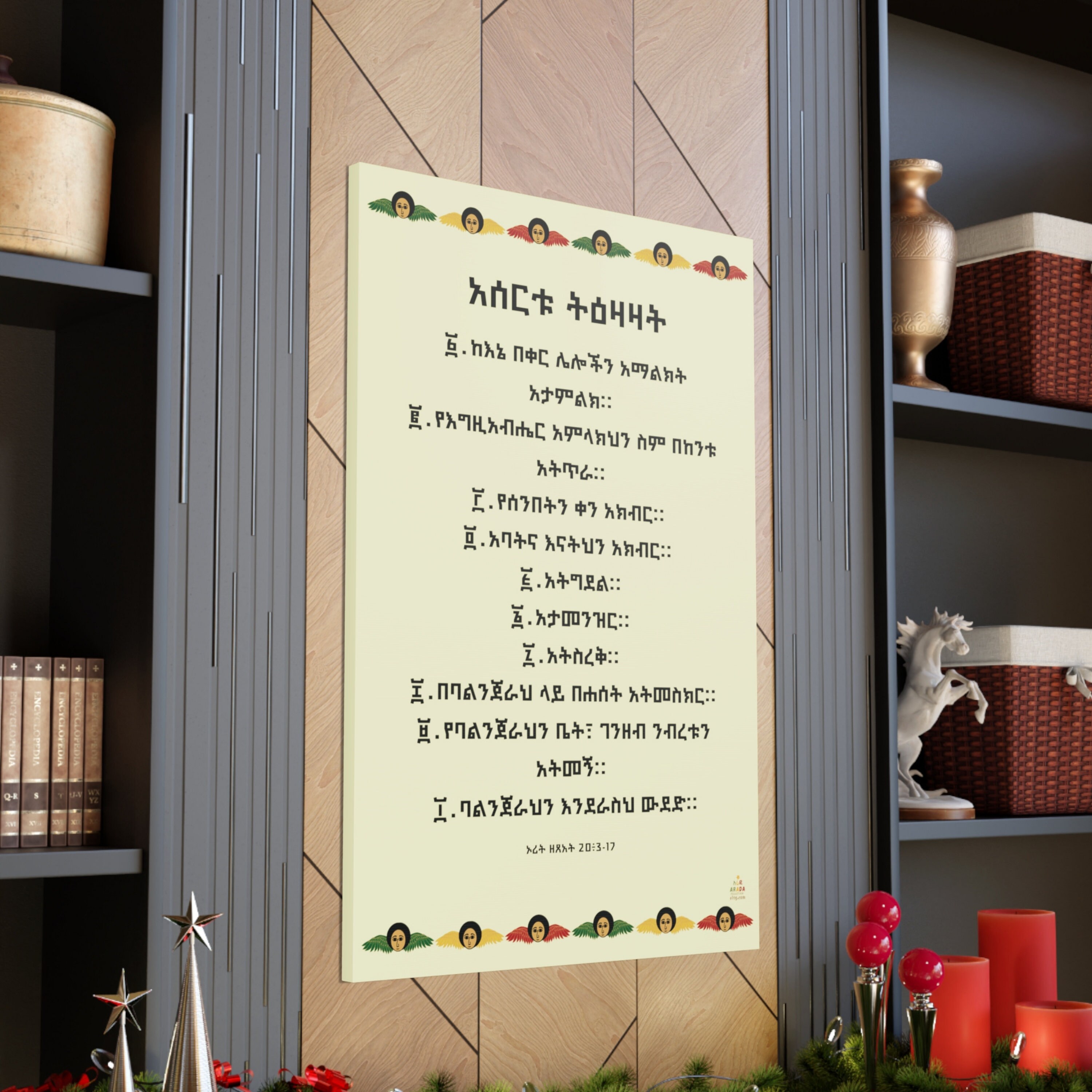 Ten Commandments in Amharic Wall Art, Ten Commandments for Ethiopian ...