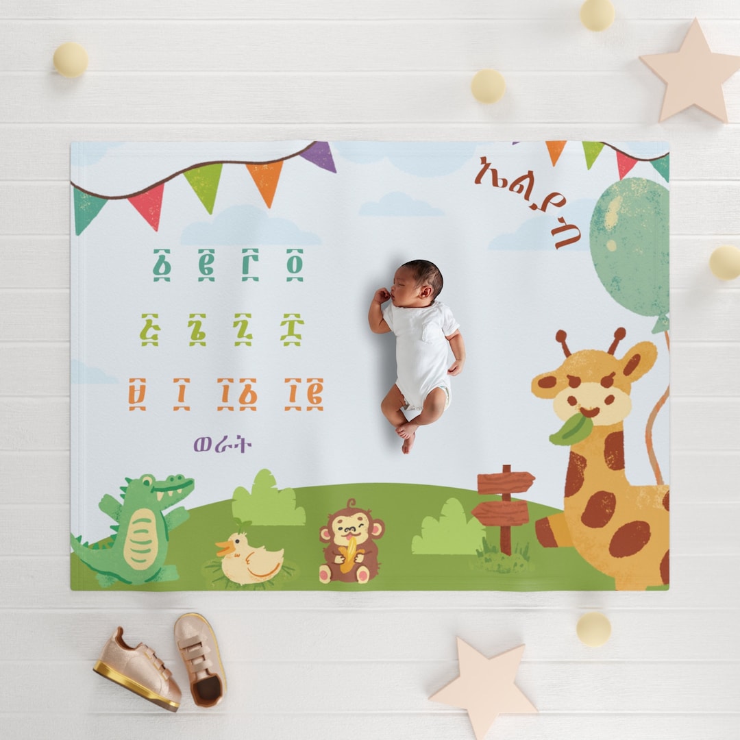 Custom Baby Nursery Amharic Name Milestone Ethiopian Blanket, Neutral ...