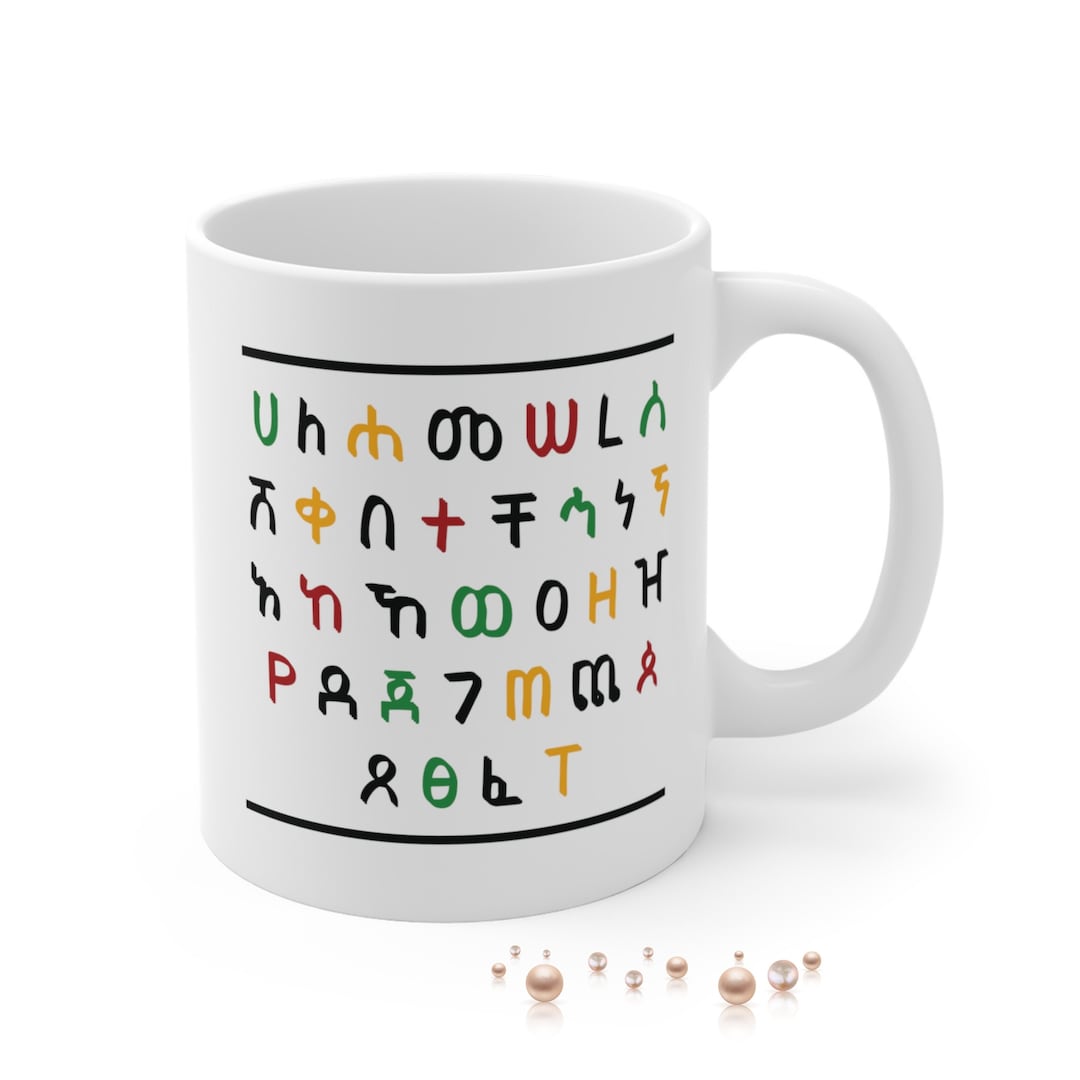 Amharic Alphabet Ethiopian 11oz Mug, Geez Fidel 15oz Coffee Cup ...