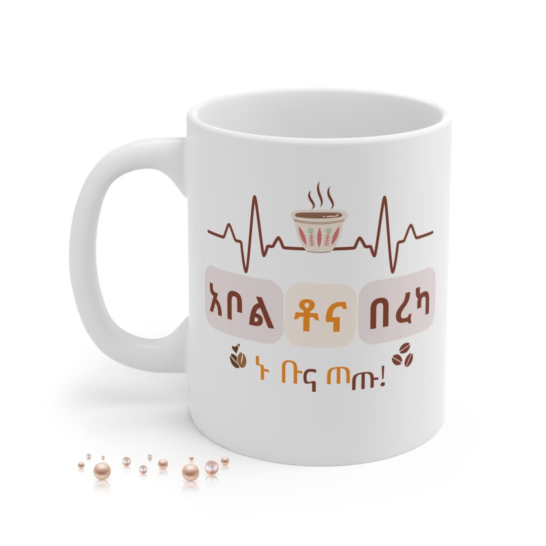 Amharic Ethiopian 11 15 Oz Mug Cup, Habesha Coffee Lover Cup Gift ...