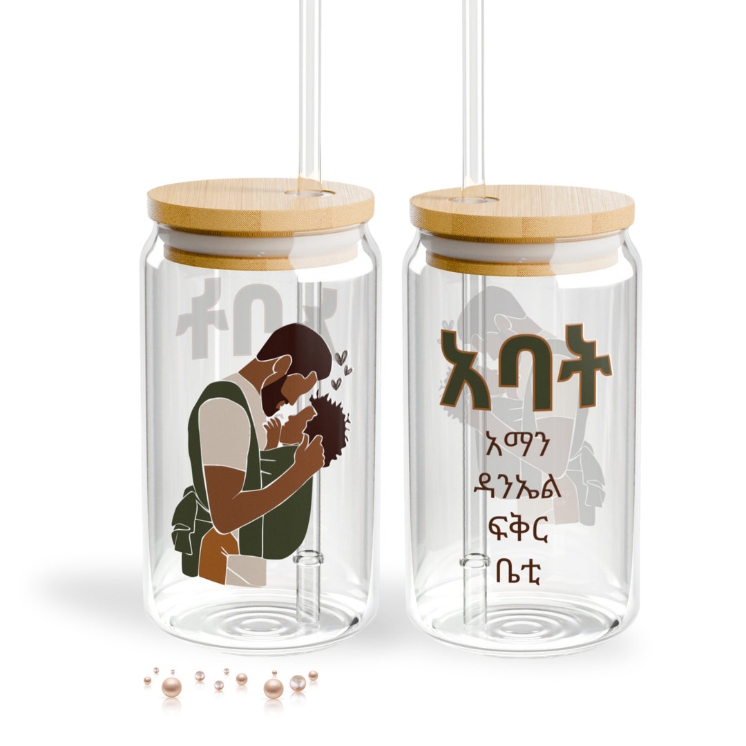 Custom Ethiopia Dad Husband Grandpa 16 Oz Libbey Glass Tumbler With ...