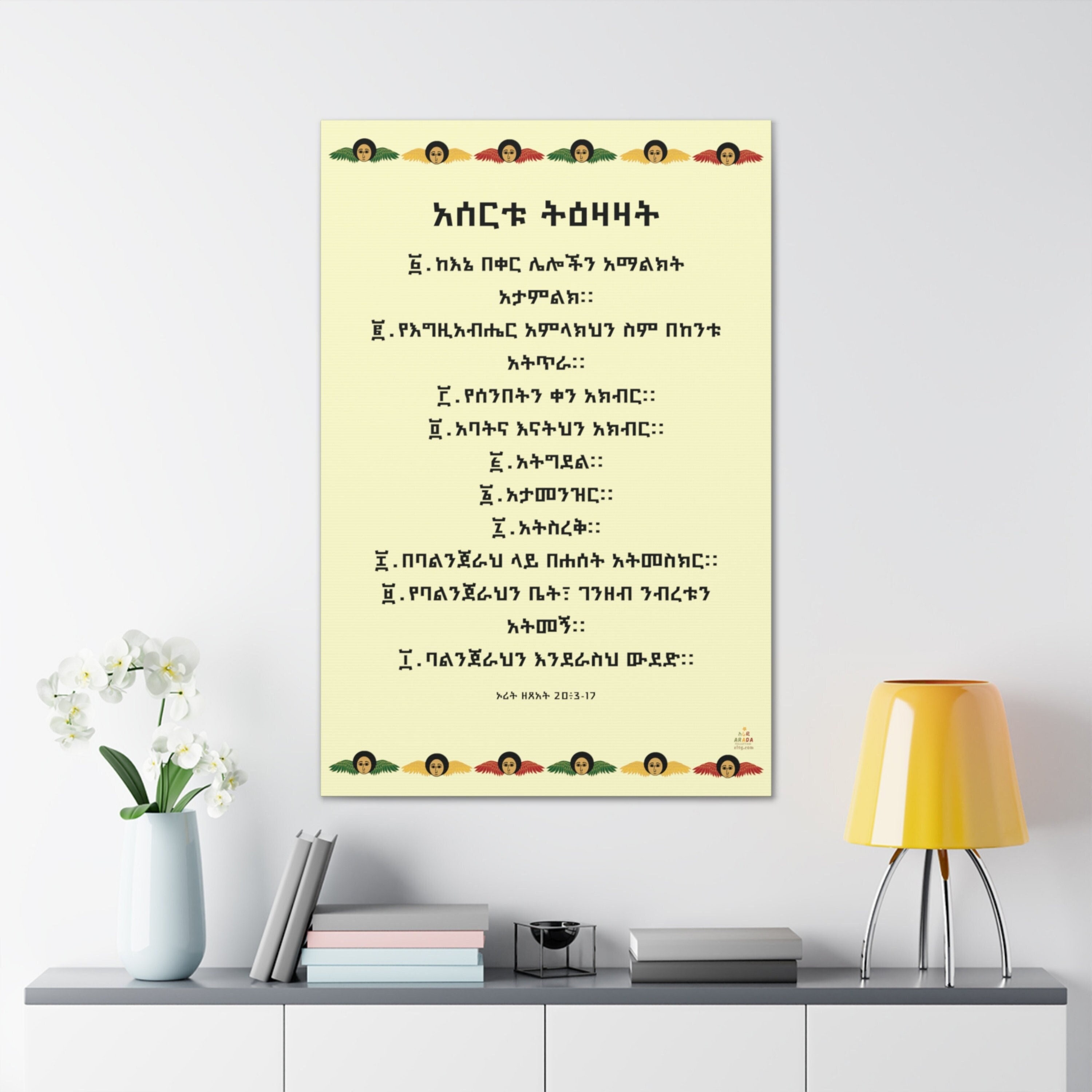 Ten Commandments in Amharic Wall Art, Ten Commandments for Ethiopian ...
