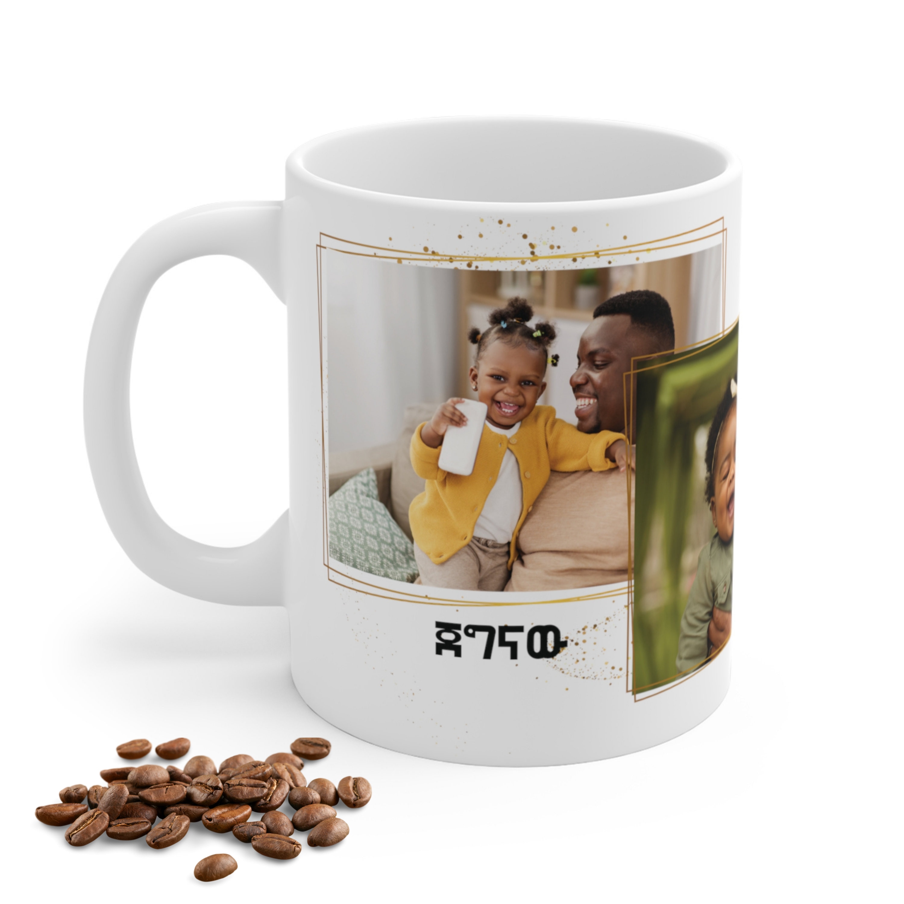 Amharic Custom Habesha Photo Abat Father's Day 11oz Mug, Personalized ...