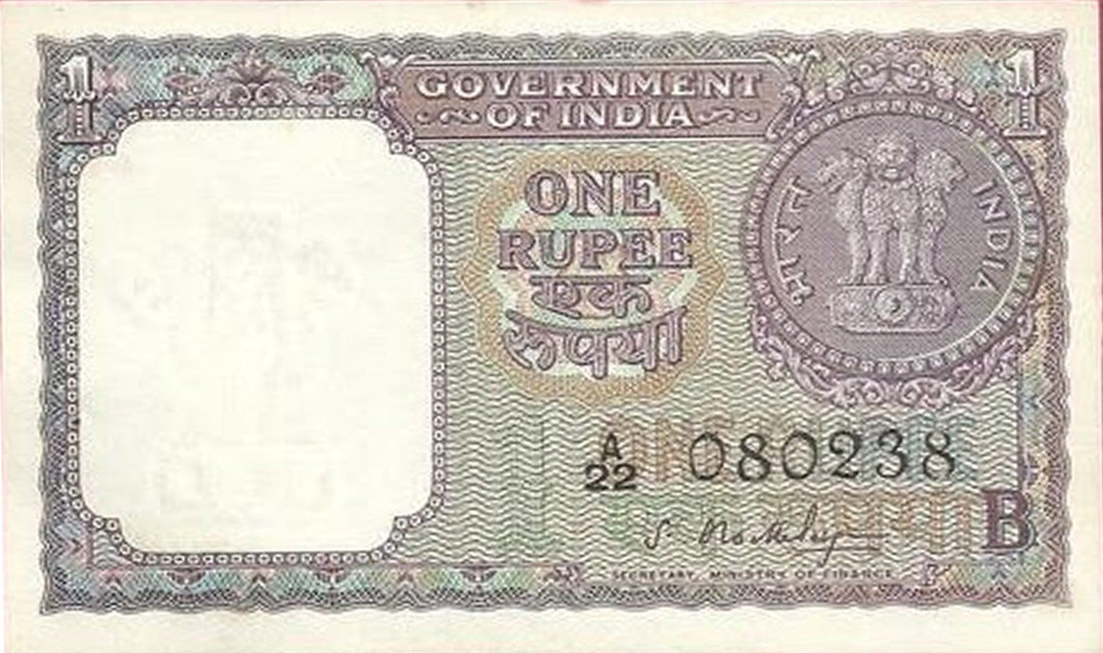 1964 Government of India 1 Rupee Note Signed by S. Bhoothalingam, Very ...