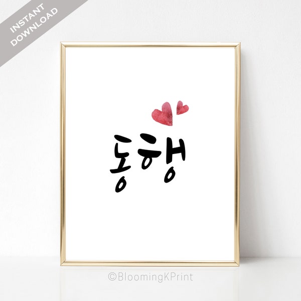 Asian Lettering - Etsy