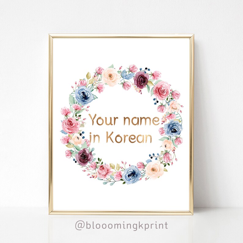 Customized Print Your Name Art in Korean. Hangul Typography - Etsy