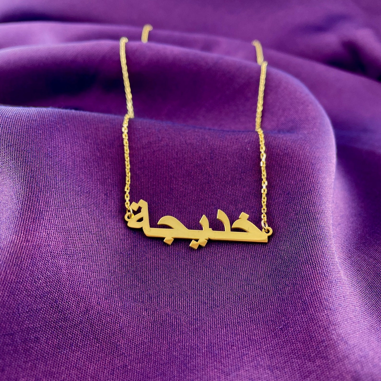 Arabic Name Necklace Personalized Arabic Name Necklace Gold - Etsy