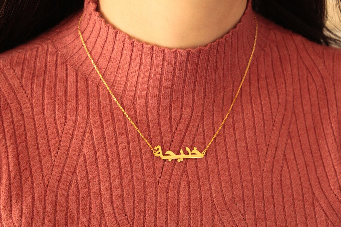 Arabic Name Necklace Personalized Arabic Name Necklace Gold - Etsy