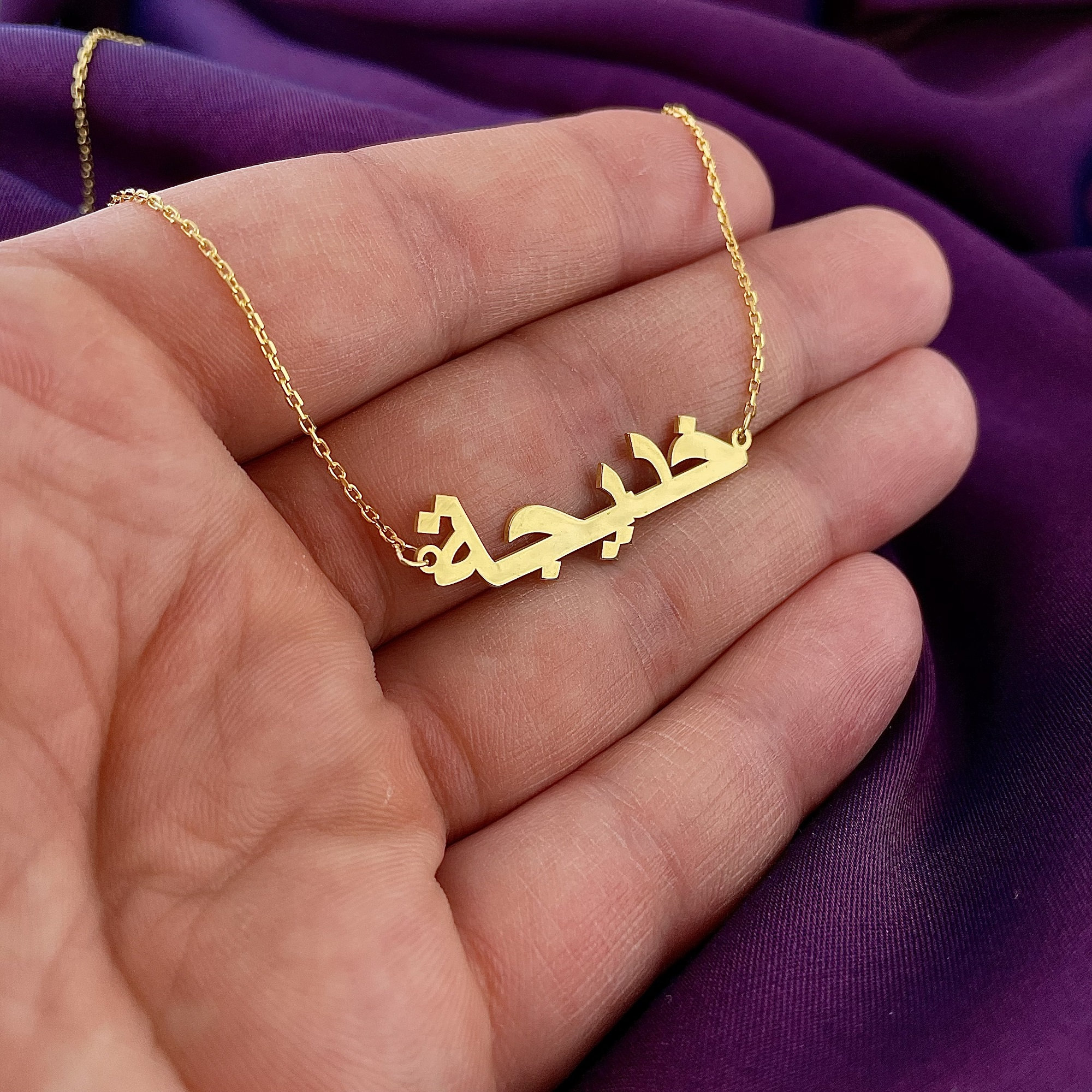 Arabic Name Necklace Custom Arabic Necklace Gold Arabic - Etsy
