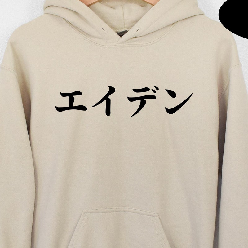 Anime Name Game - Etsy