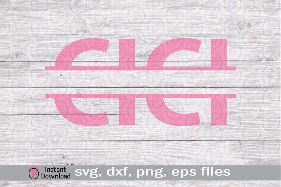 Cici Split Monogram SVG, Cici Monogram, Cici SVG, Mother's Day, Cici ...
