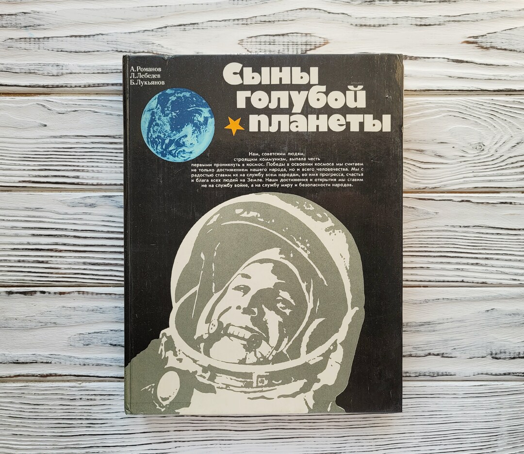 Soviet Book About Space, Gagarin, First Cosmonaut, Astronaut ...