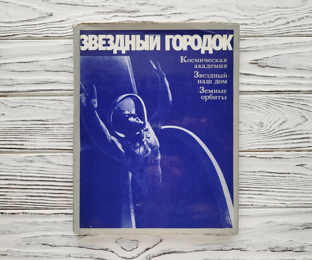 Star City, Zvyozdny Gorodok, Space, Gagarin, First Cosmonaut, Astronaut, Cosmos, Photo Album ...