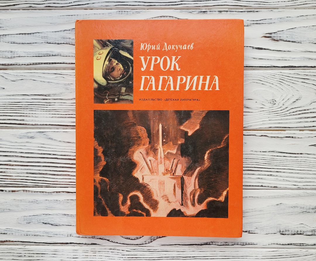 Book About Yuri Gagarin, First Cosmonaut, Astronaut, Cosmos, Photo ...